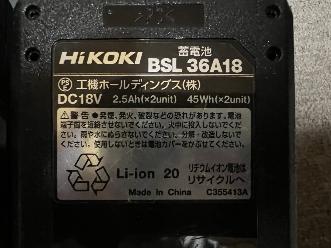 ハイコーキ(HiKOKI)、マルチボルトバッテリーBSL36A18とBSL36B18の違いを徹底解説！ | リツール